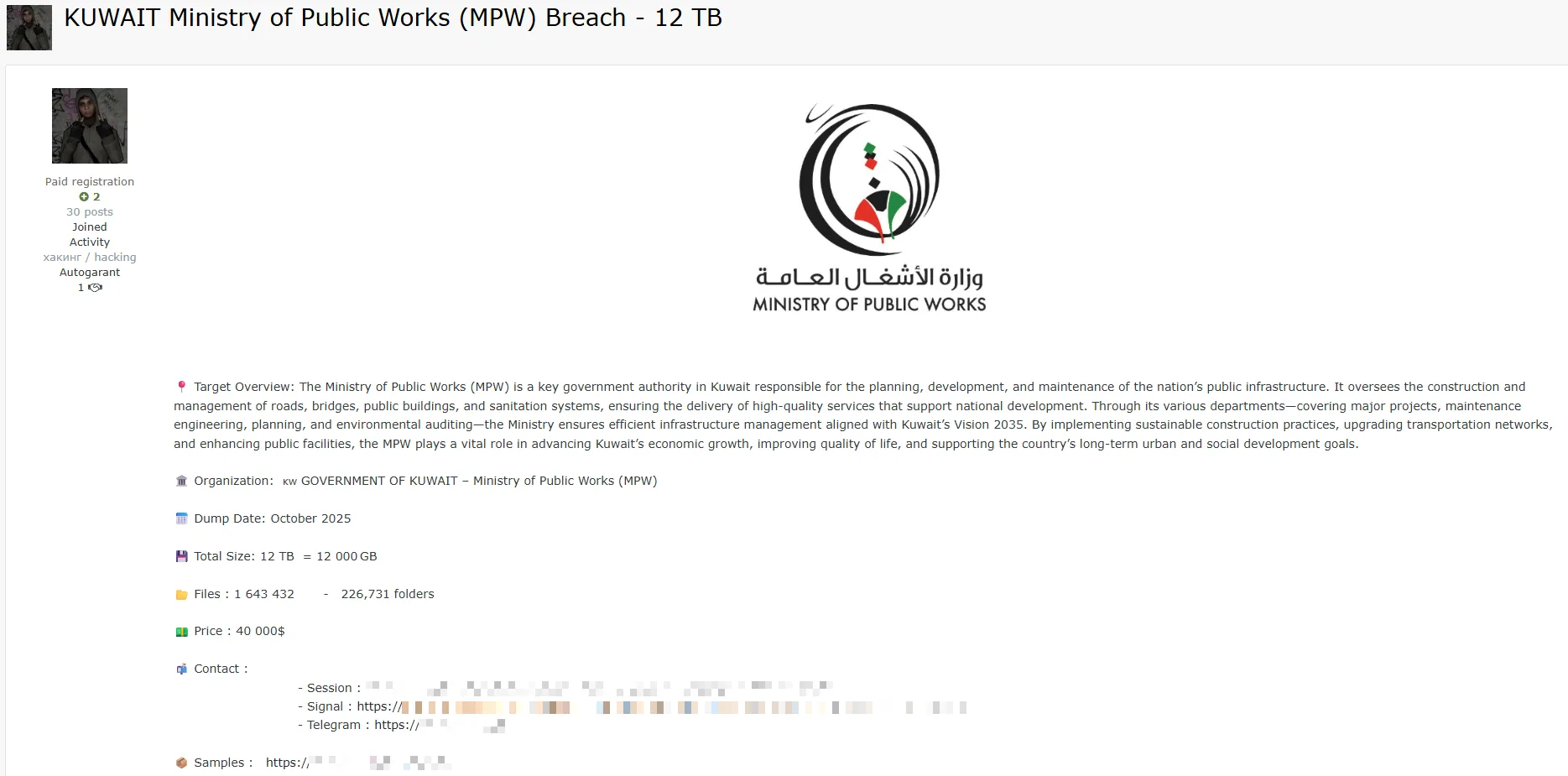 Kuwait Ministry of Public Works (MPW) Hit by Massive Data Breach ...